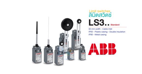 ABB Limit Switch - ตัวแทนจำหน่าย ออกแบบและติดตั้ง