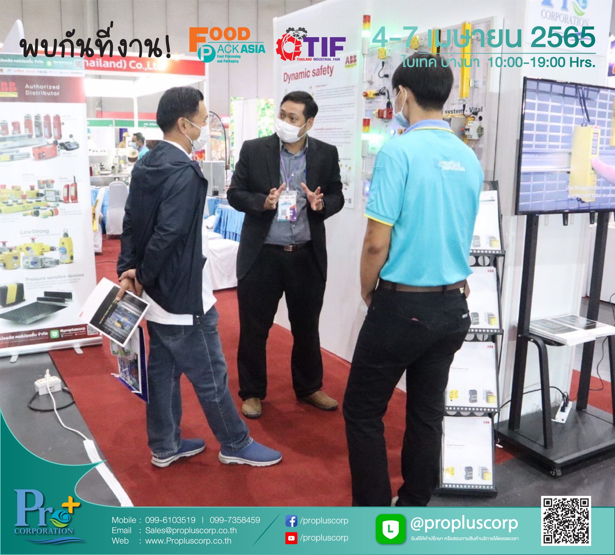 พบกันที่งาน FOOD PACK ASIA 2022 - ตัวแทนจำหน่าย ออกแบบและติดตั้ง