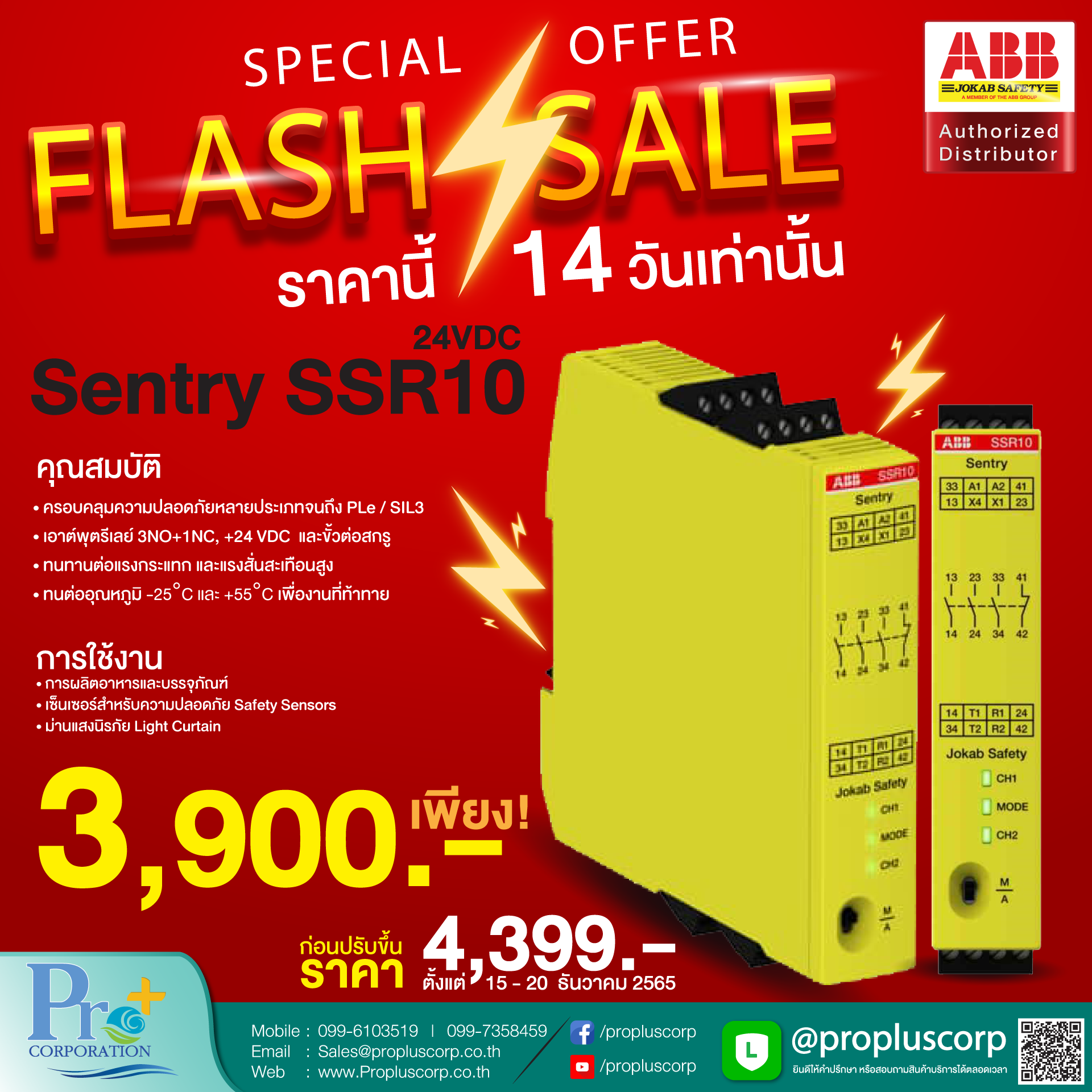 ABB Sentry SSR10 24VDC - ตัวแทนจำหน่าย ออกแบบและติดตั้ง